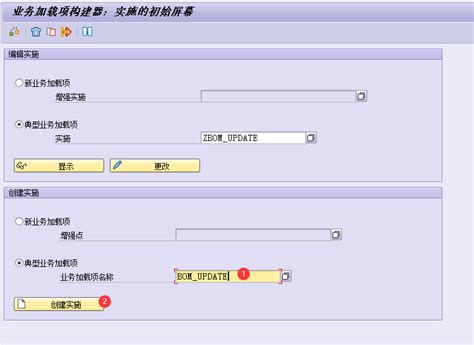 Cs01、cs02保存时增强的badi Bom Update 無名 博客园