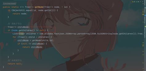 解决hutool的treeutil的getnode方法的空指针异常treeutilgetnode Csdn博客