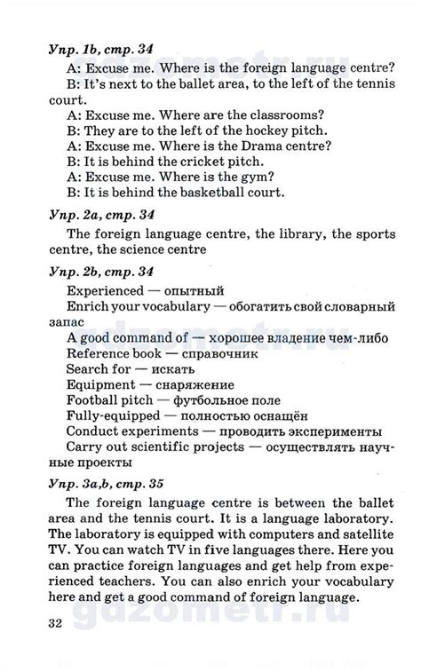 Учебник По Английскому Языку 6 Класс Карпюк Читать Онлайн Intelligencespisok