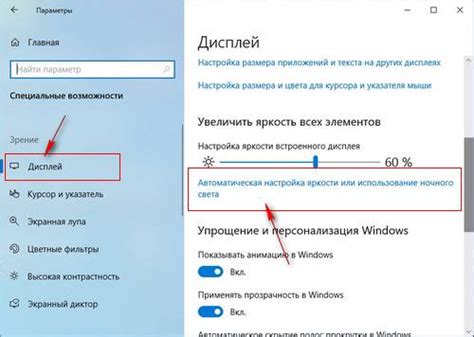 Где изменить яркость экрана в Windows 10 и как это сделать Инструкции по Windows