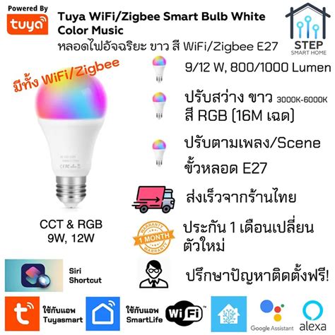Tuya Wifizigbee Smart Light Bulb Rgb 16m Cct 912w E27 Dimmable Led