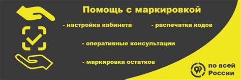 Маркировка в Честном знаке | Мы оказываем консультации для бизнесменов ...
