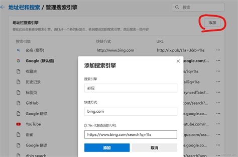 Edge浏览器搜索栏固定为360搜索引擎 浏览器地址栏搜索，结果都是360搜索引擎地址栏中的使用搜索引擎是必应为什么开始是360 Csdn博客