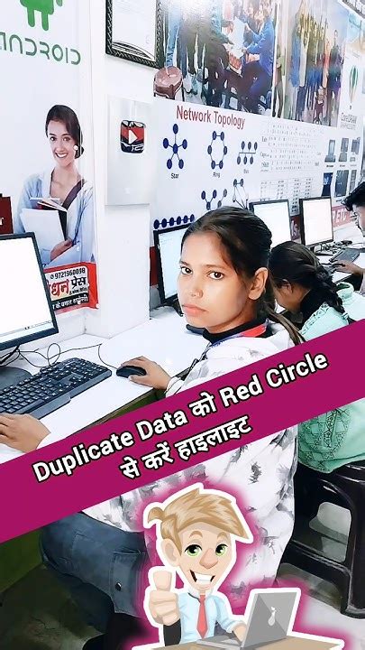 Excel Duplicate Data Highlighted By Red Circle Shortvideo Shortsfeed