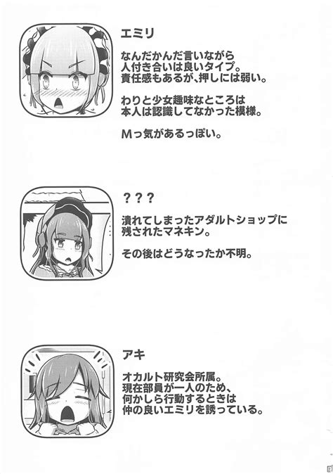 Gisou Kousoku Shikkin Ningyou Page 28 Nhentai Hentai Doujinshi And