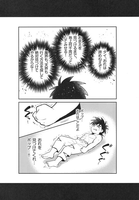 Hayyp End De Machiawase See You At The Happy Ending Page 13