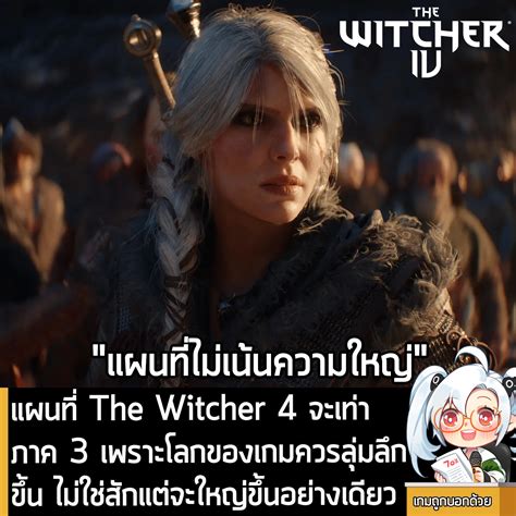 [news] แผนที่ The Witcher 4 จะเท่าภาค เกมถูกบอกด้วย V 2 Facebook