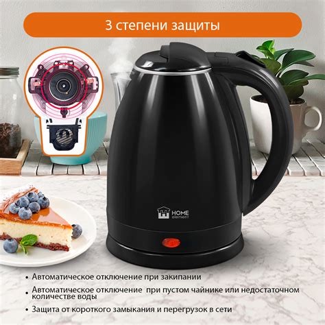 Электрический чайник Home Element He Kt2303 черный