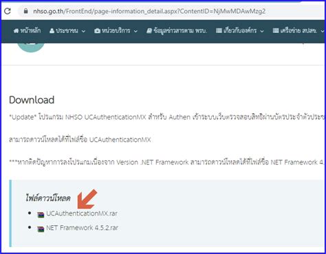 โรงพยาบาลส่งเสริมสุขภาพตำบล บ้านโพธิ์ Authen Token Code ตรวจสอบสิทธิ สปสช
