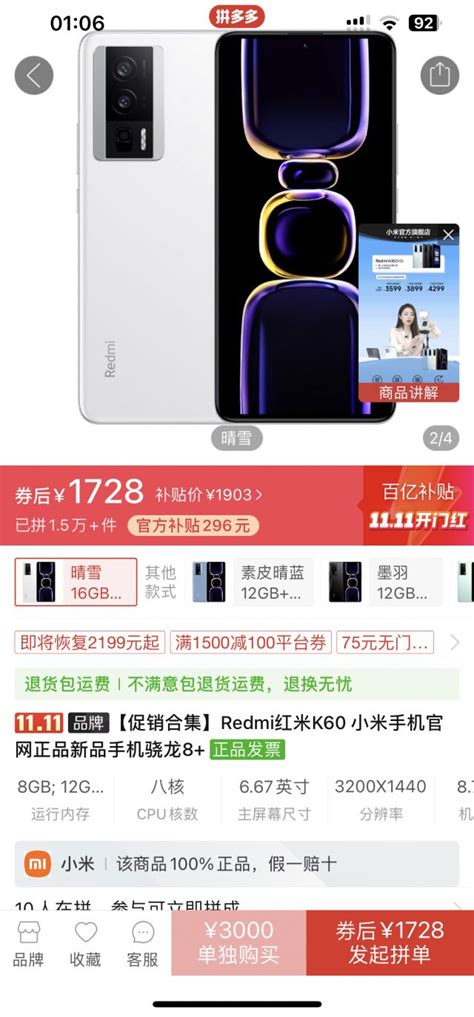 小米k60突然大降价！能入不，给老妈用不打游戏 Nga玩家社区