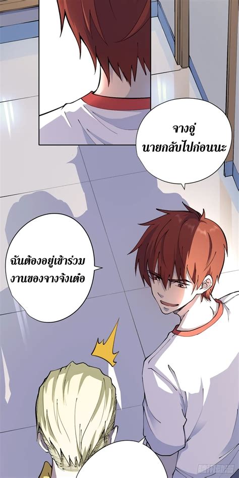 อ่าน Wang Pai Shen Yi ตอนที่ 19 19 Th แปลไทย Niceoppai