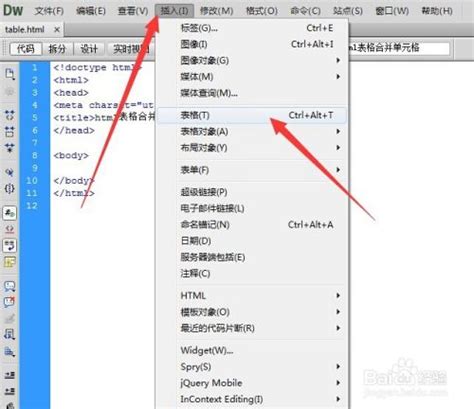 html表格怎么横向纵向合并单元格 百度经验