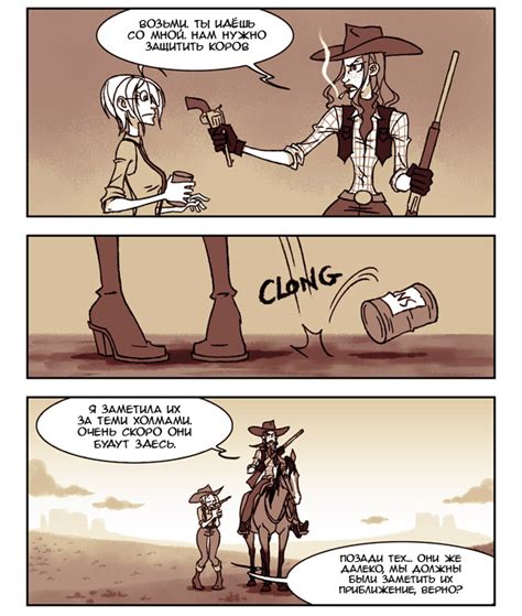 3ч продолжение в комментах Джо ковбои против пришельцев Смешные комиксы веб комиксы