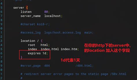 Nginx中如何为静态资源配置缓存时间，提升网页访问速度 Ew帮帮网