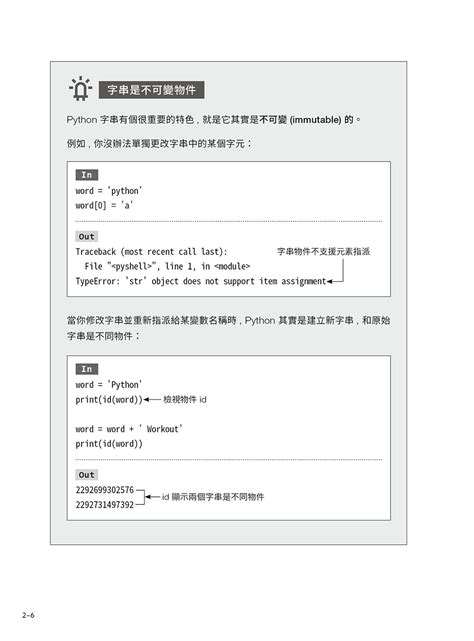 python 刷題鍛鍊班：老手都刷過的 50 道程式題 求職面試最給力