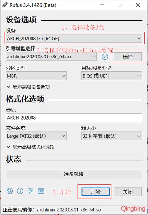 记录自己完美安装archlinux过程arch Linux Csdn博客 记录自己完美安装archlinux过程arch Linux Csdn博客