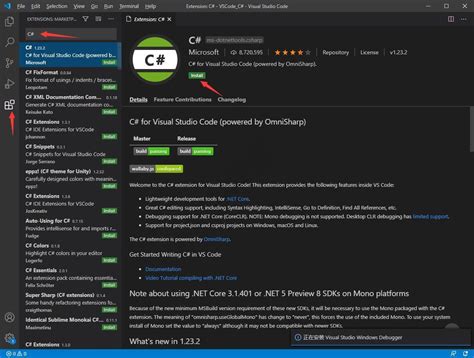 VSCode配置C 运行环境教程 vscode配置c C S开发框架 C S框架网