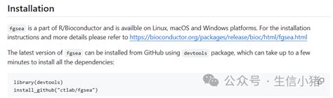linux下安装r包fgsea报错及解决办法 fgsea包 csdn博客