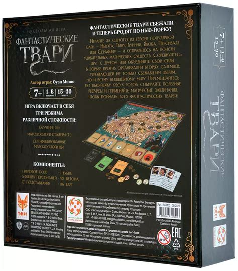 Купить "Фантастические твари" в Мосигре