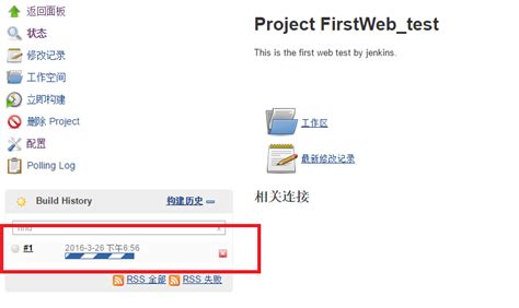 如何使用jenkins进行持续集成测试 jenkins 集成testrail csdn博客
