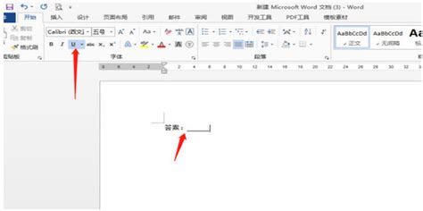 Word怎么在下划线上打字线不会动360新知