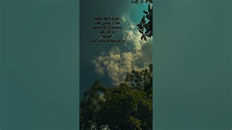 جلال بر نام خداوند عیسی مسیح ️🔥 Youtube