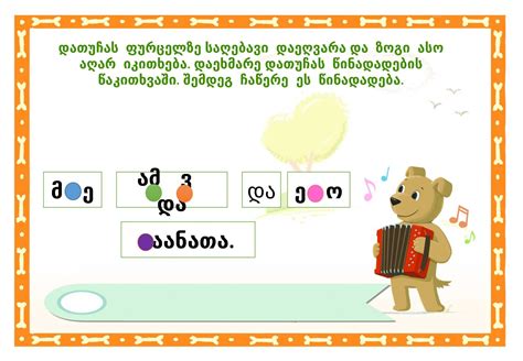 დამატებითი სავარჯიშოები ქართულში Calameo Downloader