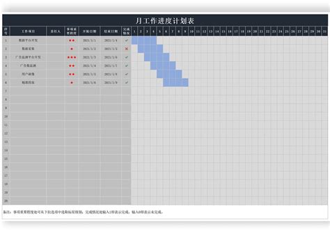 深蓝月工作项目进度计划表excel模板excel模板柚墨yomoer