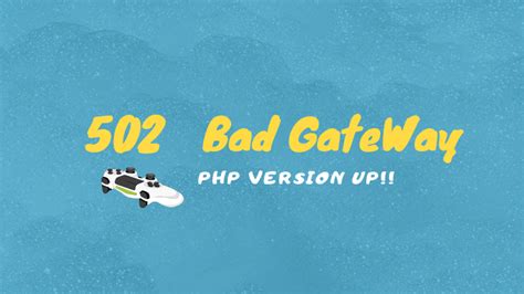 【phpstormでgateway】が出たらphpバージョンアップで解決！ Harublog