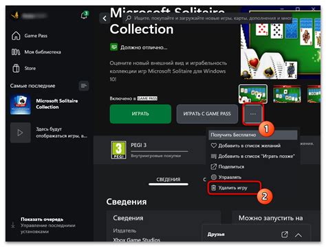 Как удалить игру на Виндовс 11
