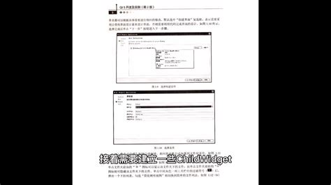 Qt5开发及实例百度百科