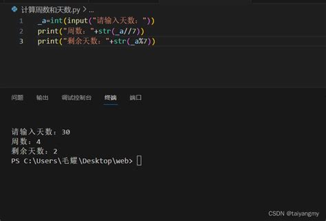 python第二次作业 CSDN博客