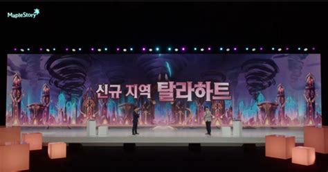 메이플스토리 여름 쇼케이스 ③ 가을에도 풍성하게 ‘귀멸의 칼날 등 Ip 콜라보 발표