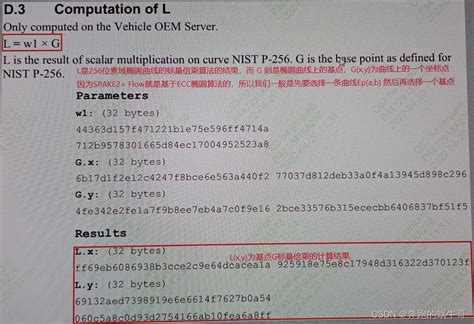 ccc3 0学习笔记 spake2 flow 流程 csdn博客
