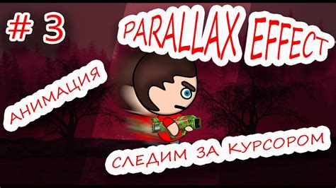 Создай свою игру на unity Анимация и Параллакс Эффект 3 youtube