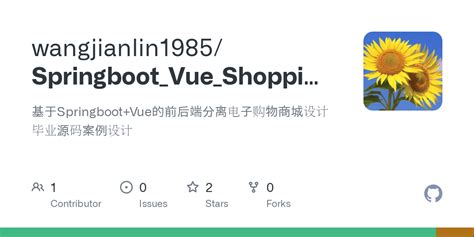 Github Wangjianlin1985 Springboot Vue Shoppingwebsite 基于springboot Vue的前后端分离电子购物商城设计毕业源码案例设计