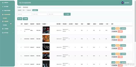 计算机毕业设计springboot网上艺术品拍卖系统 基于spring Boot的在线艺术品竞拍平台开发 Spring Boot驱动的网络艺术