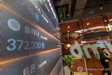 트럼프 밈코인 원화 마켓 상륙가격 변동성 매우 커