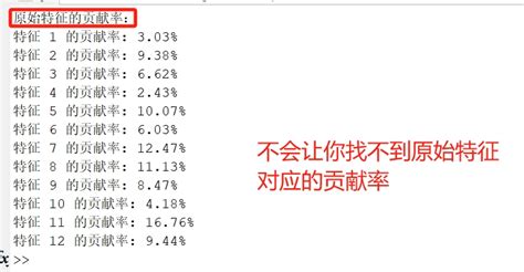 基于主成分分析结合随机森林 pca rf 的数据多特征分类预测 matlab代码[可显示原始特征贡献率] 主成分分析 随机森林 csdn博客