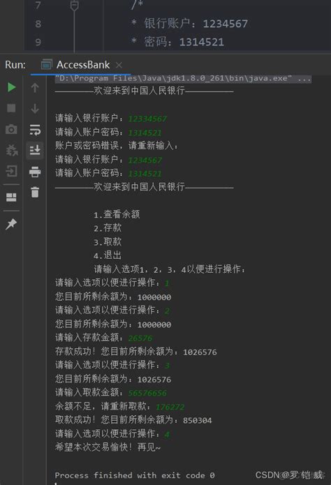 Java写简单的银行系统 Java设计简单的银行系统mob64ca1412b28c的技术博客51cto博客