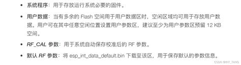 乐鑫esp8266 Sdk开发指南：从环境搭建到fota部署 Csdn博客