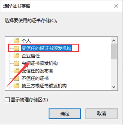安装net Framework 47失败提示＂无法建立到信任根颁发机构的证书链＂ 知乎