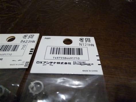 Yahoo オークション [即決]dxアンテナ 2k4k8k対応 F形接栓 4c同軸ケ