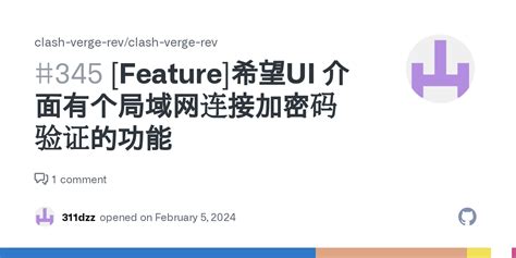 Feature 希望ui 介面有个局域网连接加密码验证的功能 · Issue 345 · Clash Verge Revclash