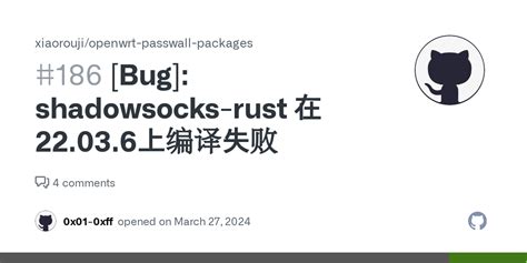 Bug shadowsocks rust 在 上编译失败 Issue xiaorouji openwrt passwall packages GitHub