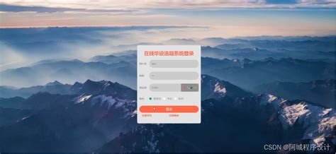 Javaphpnodejspython在线毕设选题系统【2024年毕设】 Csdn博客