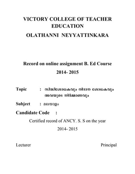 a ssignment pdf