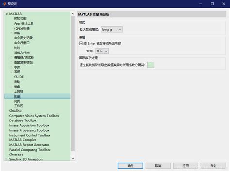 Matlab数据显示格式设置matlab更改数据格式 Csdn博客