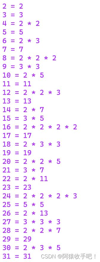 将数分解为质因子乘积函数fun将指定的自然数分解成质因子门的连乘积 Csdn博客