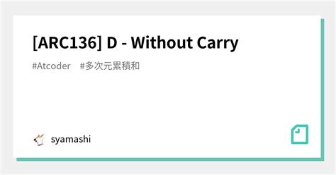 [arc136] d without carry｜syamashi｜note